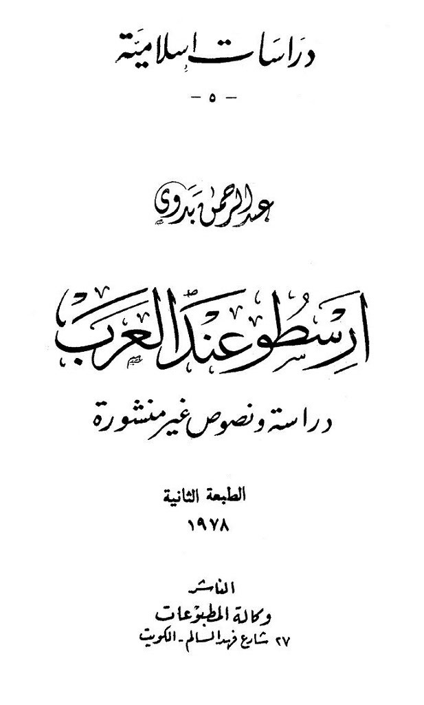 كتاب الانصاف - ویکی‌نور، دانشنامهٔ تخصصی